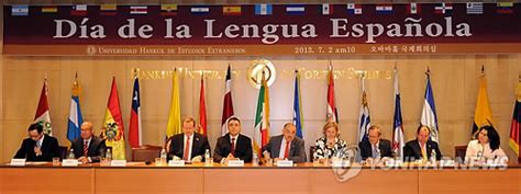 한국외대 스페인어의 날 행사 개최