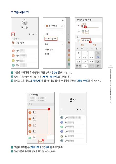 알라딘 미리보기 스마트폰 기본 활용 교육의 정석