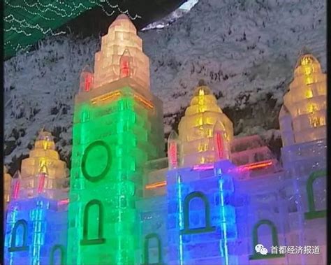 龍慶峽冰燈藝術節開幕 冬奧主題點亮冰燈節 每日頭條