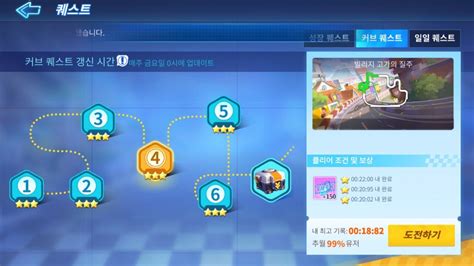 카트라이더 모바일 카트 커브퀘스트 작은 팁 모바일게임 에펨코리아