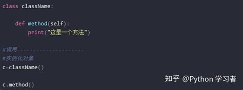 Python中函数和方法的区别 知乎