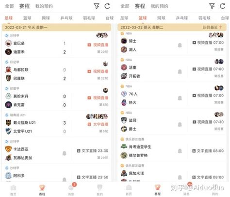 4k超清免费看球，这款比赛直播软件真不错，汇聚各大体育赛事！ 知乎