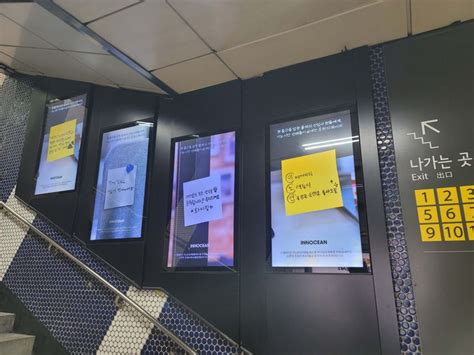 격하게 환영 이노션 강남역에 신입사원들 위한 옥외광고 게재 파이낸셜뉴스