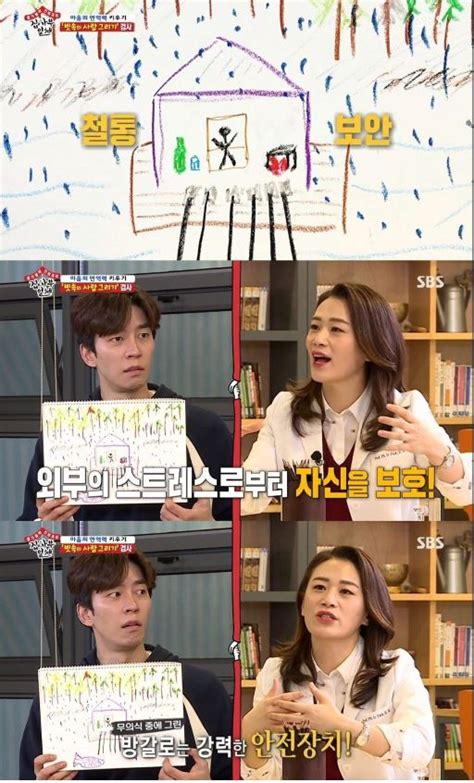 집사부일체 멤버들 걱정 다 드러나게 한 빗속의 사람 그림 심리테스트 영상 오펀 디스커스