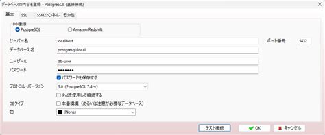 Docker最小構成DBPostgreSQLのみを構築しA M A SQL Mk で接続する jp terrace