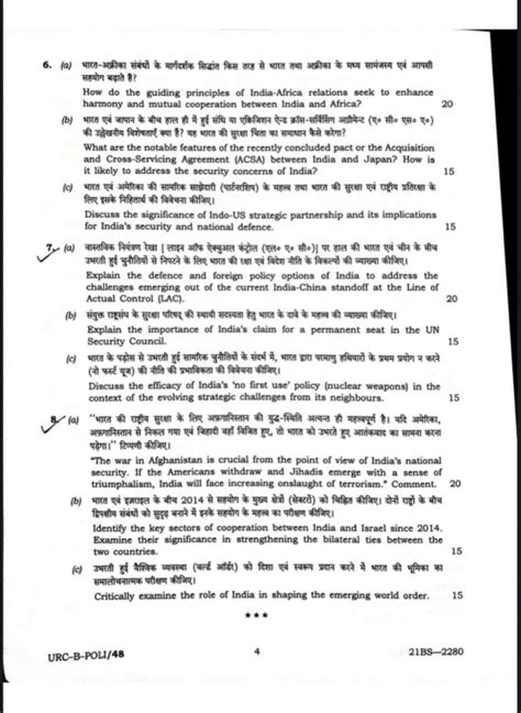 [ optional subject psir ] paper 2 upsc mains civil services ias