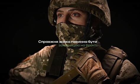 کارزار تبلیغاتی کی‌یف برای جذب زنان به جبهه عکس و فیلم مشرق نیوز