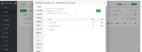 进入宝塔linux面板安装完宝塔怎么进面板 Csdn博客 进入宝塔linux面板安装完宝塔怎么进面板 Csdn博客