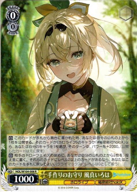 キミと願うミライ 風間いろは 風真いろは ホロライブ Sp サイン 公式