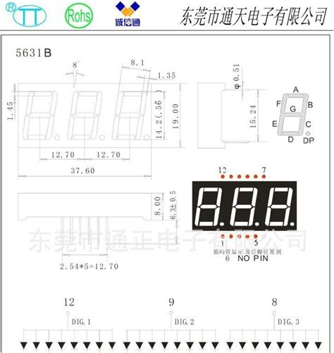 供1位led数码管23011ab 4电子元器件维库仪器仪表网