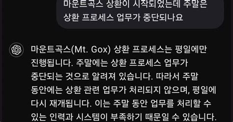 마운트곡스 상환 프로세스 코인니스