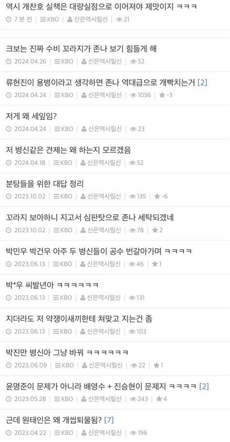 님어디팬임 야구 에펨코리아