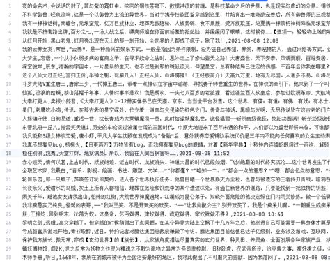 静态爬取 Xpath Csdn博客