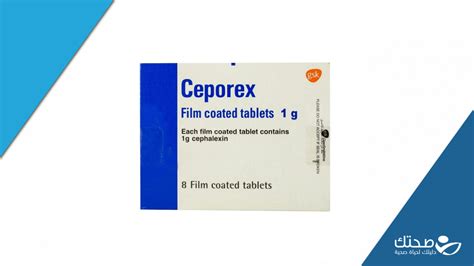 دواء سيفالكسين Cephalexin المحاذير وطريقة الاستعمال من اطباء