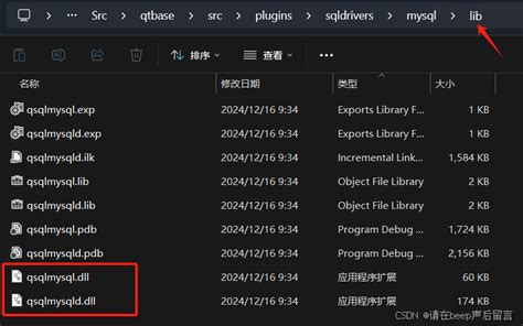 【qt】加载mysql数据库驱动失败的解决方法qt 静态库 找不到数据库驱动的程序 Csdn博客