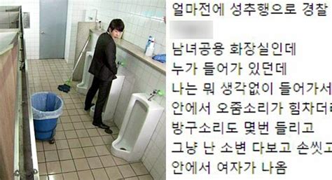 제일 좆같은 공중화장실  유머 움짤 이슈 에펨코리아