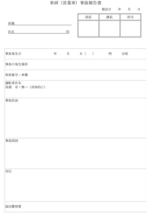 出張報告書の書式テンプレート（excel・エクセル） テンプレート・フリーbiz