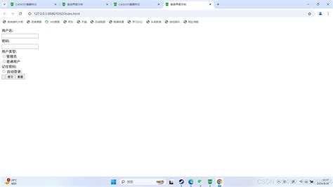 第三章 习题 Csdn博客