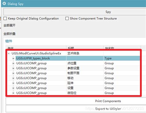 Nxug二次开发—ui—内部ui的使用ug块ui样式编辑器怎么用 Csdn博客