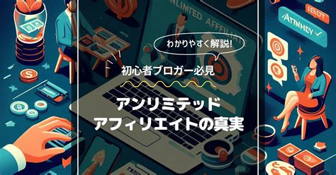 【完全暴露】新世界アフィリエイト｜成功者が語る“秘密の戦略”で年収2000万円！ ビジネスと一杯のコーヒー