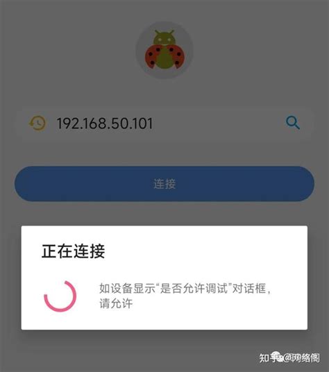 手机端甲壳虫ADB助手通过ADB调试对安卓设备手机平板手表和电视完成预装应用卸载应用安装和系统优化刷机 知乎