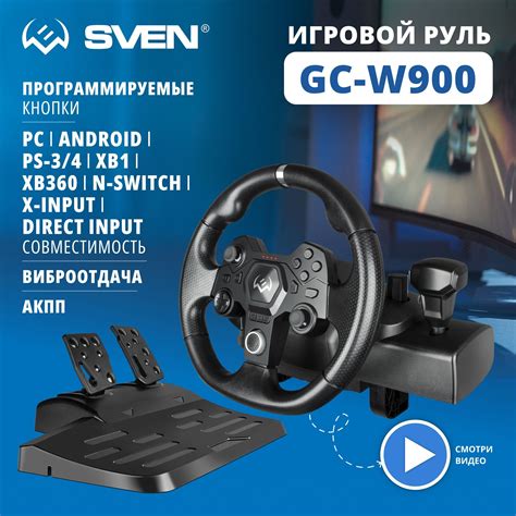 Руль Игровой 900 Градусов купить на OZON по низкой цене