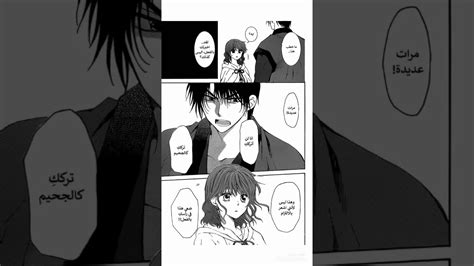 مانجا فجر يونا اعتراف هاك بحبه ليونا ️😂 الوصف Youtube