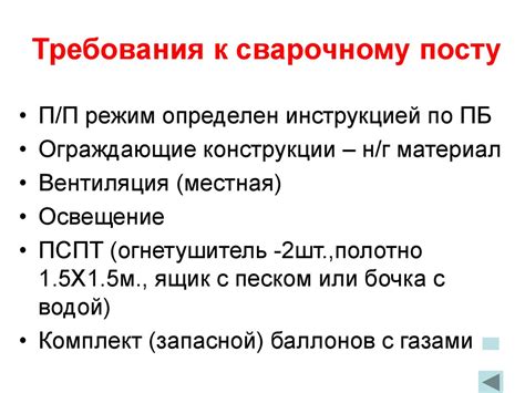 Пожароопасные работы презентация онлайн