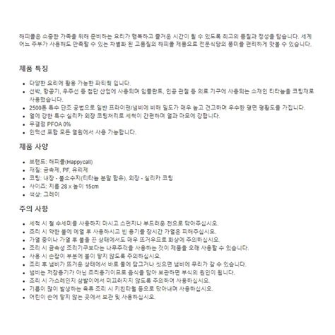 해피콜 인덕션 전골냄비 파티웍 28cm 다용도 후라이팬 가정용 업소용 샤브샤브 어묵탕 궁중팬 프라이팬 59 700원 다모아아토즈님의 스토어 [디비디비]