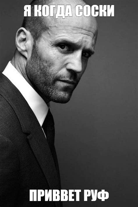 Мем Я КОГДА СОСКИ ПРИВВЕТ РУФ Все шаблоны Meme