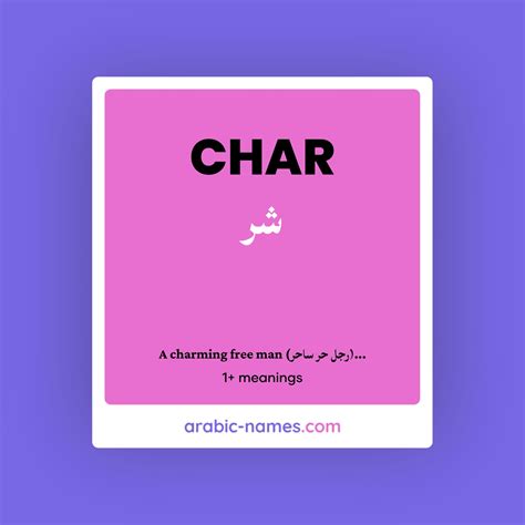 Char شر Meaning In Arabic And English Arabic Names
