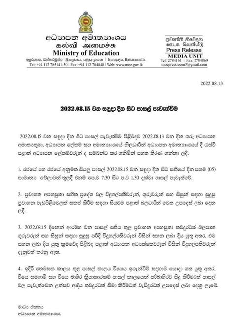 මෙම ලිපියට අනුව ඉතා දුරබැහැර සිට Srilankan Teachers