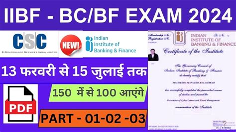 Iibf Exam Question Paper In Hindi 2024 Iibf Bc Bf Exam Question