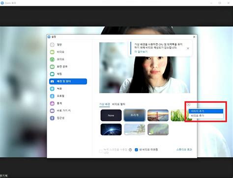 하고싶은말 줌 강의 가상 배경 적용방법 공유합니다~