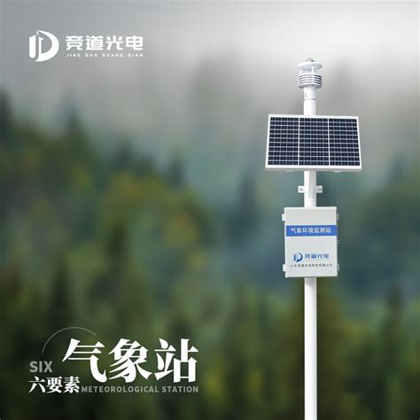 JD CQX6 超声波6要素气象站一体式 其他机械词环保设备商城