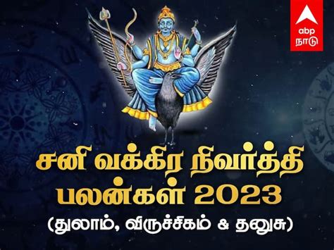 Sani Vakra Nivarthi 2023 Palangal Thulam Viruchigam Dhanusu Rasi Lucky