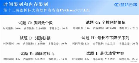 算法复杂度分析 蓝桥杯蓝桥杯python时间复杂度一般不超过多少 Csdn博客