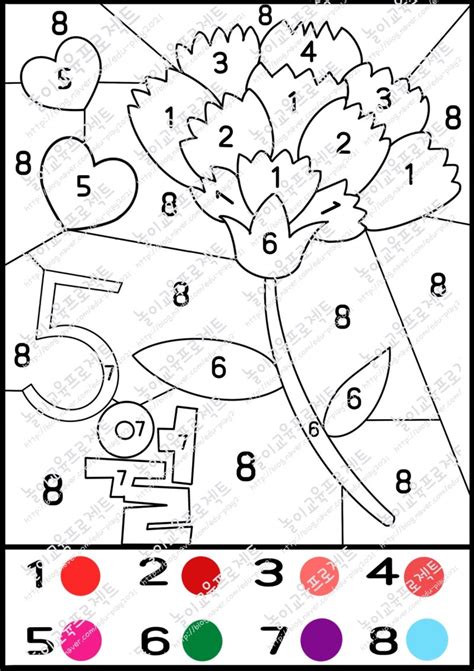 5월 색칠하기놀이