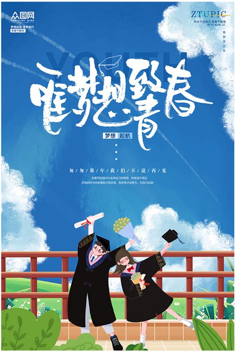 蓝色校园风素材 蓝色校园风模板 蓝色校园风图片免费下载 设图网