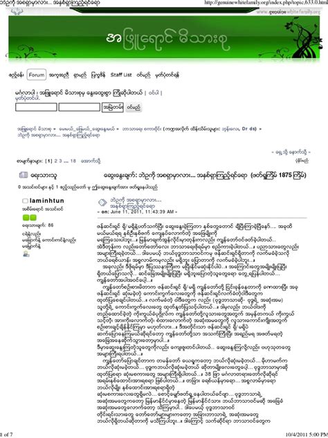 ဘဲဥကို အစရှာမှာလာ အနှစ်ရှာရင်ရော ဘာသာရေးဆွေးနွေးမှု Pdf