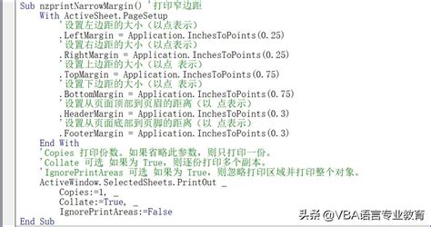 Vba Print Code Example 3 Inews