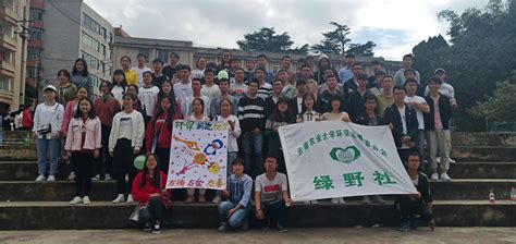 绿野社开展团建活动 云南农业大学 新闻网