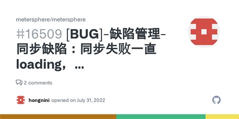 Bug 缺陷管理 同步缺陷：同步失败一直loading， Timestamp1659233676985status500