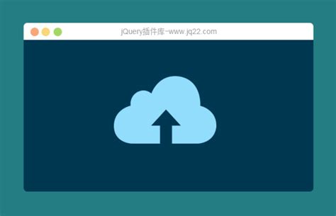 基于HTML 的jquery文件上传插件