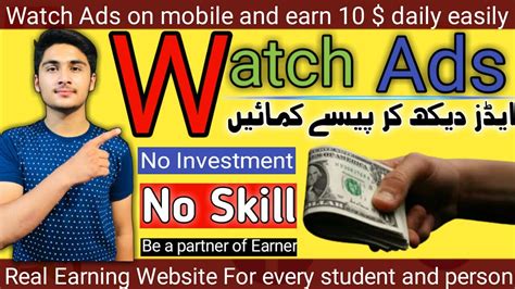 Per Ad View 1 Dollar My Earning Proof Real Online Earning In Pakistan Youtube
