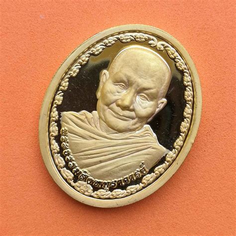 เหรียญหลวงพ่อจรัญ วัดอัมพวัน สิงห์บุรี ที่ระลึกครบ 7 รอบ 84 ปี พศ 2555 เนื้อทองแดงนอกชุบทองขัด