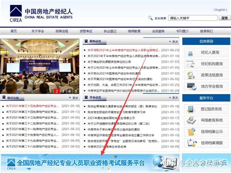 房地产经纪人考试介绍及备考技巧 知乎
