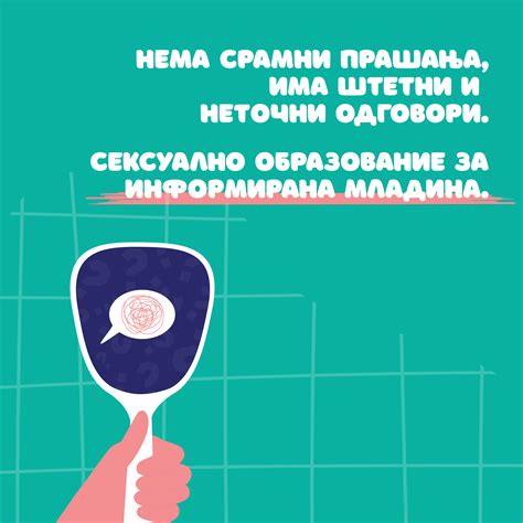 ХЕРА Асоцијација за здравствена едукација и истражување преку избор до свет со можности