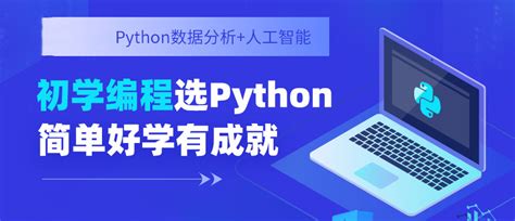 上海十大少儿python编程语言培训机构名单公布一览 少儿编程 少儿编程培训机构名单
