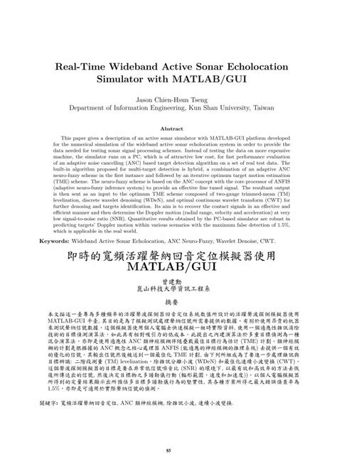 PDF 即時的寬頻活躍聲納回音定位模擬器使用 MATLAB GUI DOKUMEN TIPS